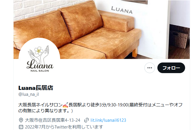 長居のネイルサロンでおすすめ ルアナ 長居店(Luana) | ネイル女子 - Have a nice day tomorrow.